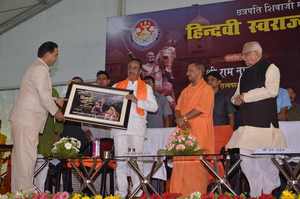 University of Lucknow / Hindavi Samrajya Divas