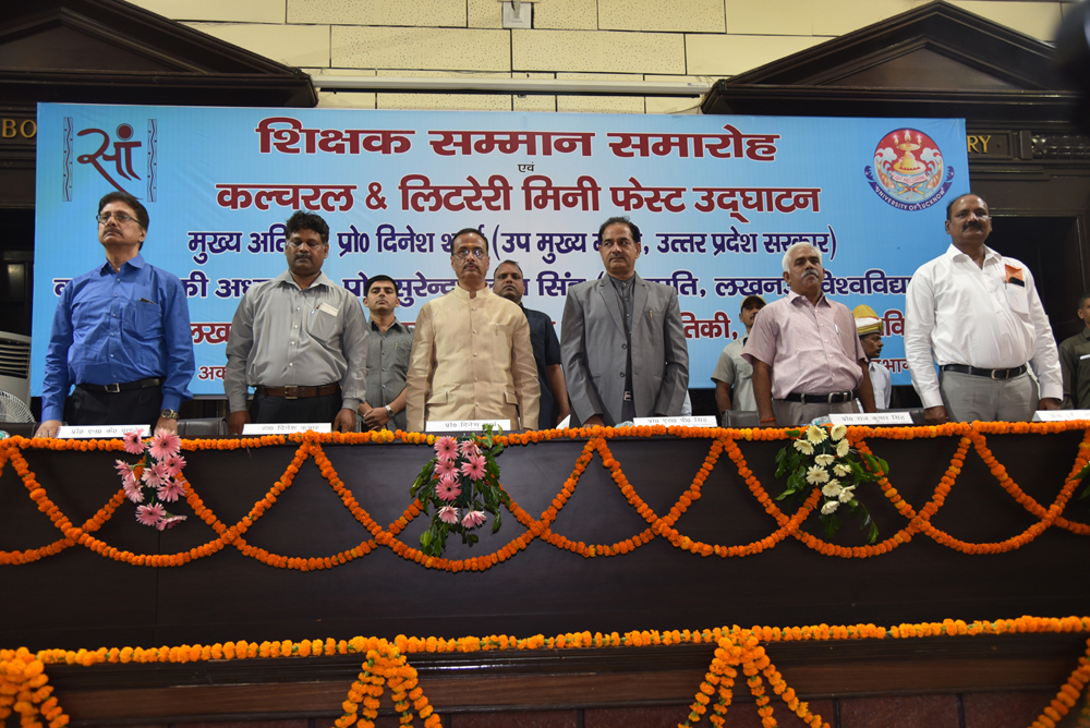 University of Lucknow / Shikshak Samman Samaroh And Inauguratio of Mini ...