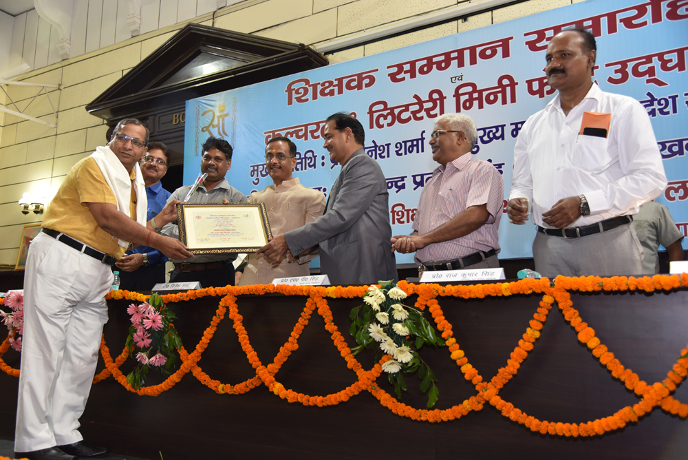 University of Lucknow / Shikshak Samman Samaroh And Inauguratio of Mini ...